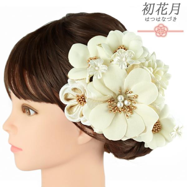 髪飾り 成人式 振袖 前撮り 袴 花 菊 2点セット 花 白 オフホワイト 生成り 金 ちりめん つまみ細工 ベロア調 異素材 ミックス パール ビーズ ラメ 大きい 小さい かんざし 簪 和装 大人 大人可愛い 可愛い 粋 日本製 お洒落...