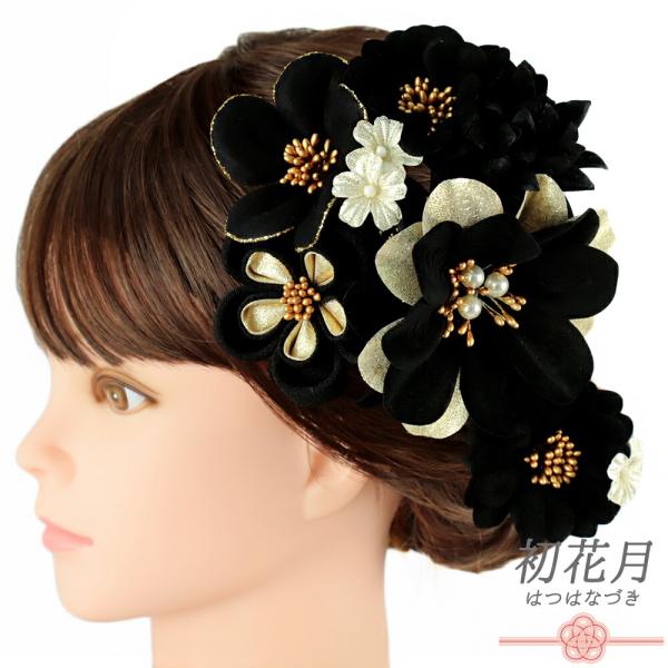 髪飾り 成人式 振袖 前撮り 袴 花 菊 2点セット 花 黒 ブラック 金 ちりめん つまみ細工 ベロア調 異素材 ミックス パール ビーズ ラメ 大きい 小さい かんざし 簪 和装 大人 大人可愛い 可愛い 粋 日本製 お洒落 卒業式 結...