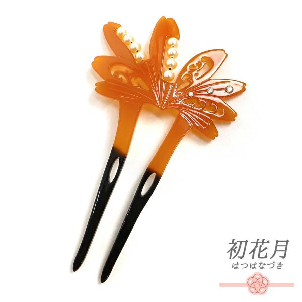 髪飾り 二又かんざし 成人式 花 振袖 前撮り 袴 バチ型 べっ甲風 黄色 黒 白 オフホワイト パール 透かし彫り 和装 大人 大人可愛い 可愛い 粋 日本製 お洒落 シンプル 卒業式 結婚式 入園式 卒園式 謝恩会 七五三 浴衣 お祭り...