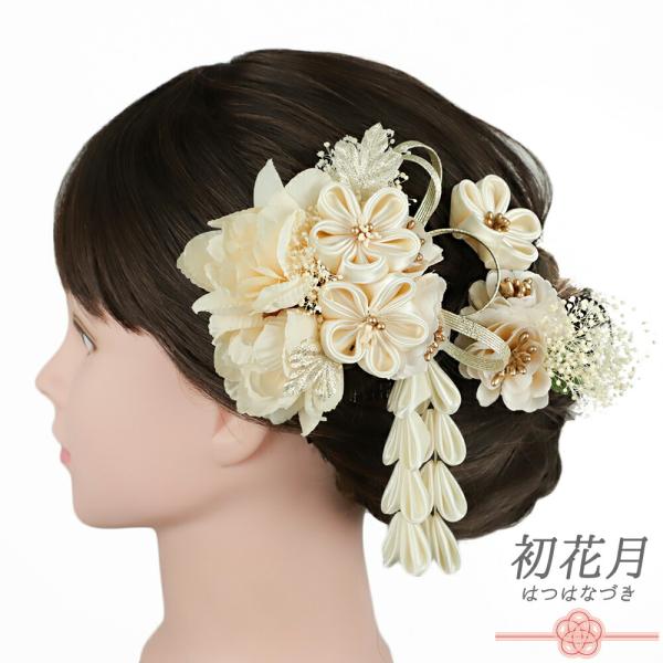 髪飾り 成人式 振袖 3点セット つまみ細工 白 クリーム 金 ラメ さがり 造花 カスミソウ 水引 和風  大きい 小さい コーム 和装  日本製 おしゃれ 卒業式 結婚式 ヘアアレンジ 着物 和装 No.9-5343■詳細　・3点セット...
