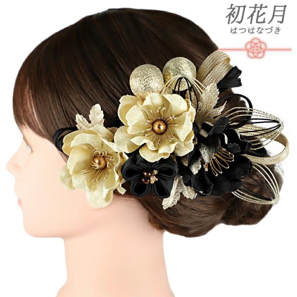 髪飾り 成人式 振袖 前撮り 水引 つまみ細工 2点セット 黒 ゴールド 金 組紐 玉飾り 和柄 大きい 小さい 着物 和装 コーム Uピン 粋 日本製 おしゃれ 結婚式 卒業式 入園式 卒園式 お祭り ヘアアレンジ No.9-5513■詳...