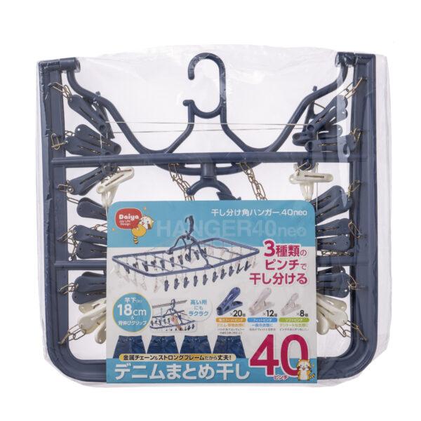 ■商品特長ジーンズをまとめ干しできる頑丈なストロングフレーム構造と金属チェーンを採用した干し分け角ハンガーです。3種類のピンチ(強力ピンチ20個、レギュラーピンチ12個、ソフトピンチ8個の合計40個）で洗濯物を干し分けできます。竿下は約18...