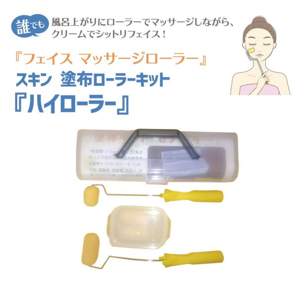 【こんな方におすすめ】・クリームや軟膏をフェイスマッサージローラーで塗布したい方・医師から全身に塗るよう指示されている方・一人暮らしなどで他人の手を借りられない方・入浴後、しっとりしつつベタつかないケアをしたい方・背中など手が届きにくい部位...