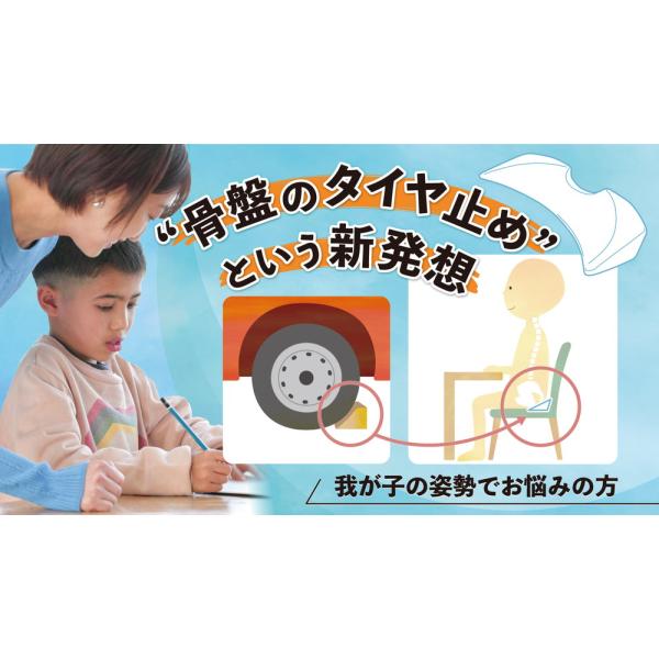 〜姿勢にはこれ！ただ座るだけの新発想〜大好評「Siseii（シセイー）」シリーズ待望の第二弾「Siseiiシリーズ」は、2024年中におこなったクラウドファンディングの合計金額が200万円を超えた姿勢のアイテムシリーズです。その中でシリーズ...