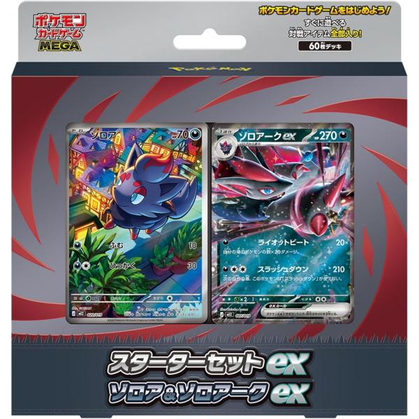 【発売日：2026年07月31日】このスターターセットexだけで対戦に必要なものが一通りそろうので、これからポケモンカードゲームの対戦を始めたいユーザーに最適なセットです。デッキ（カード60枚）1個※構築デッキの性質上、同じカードが複数入っ...