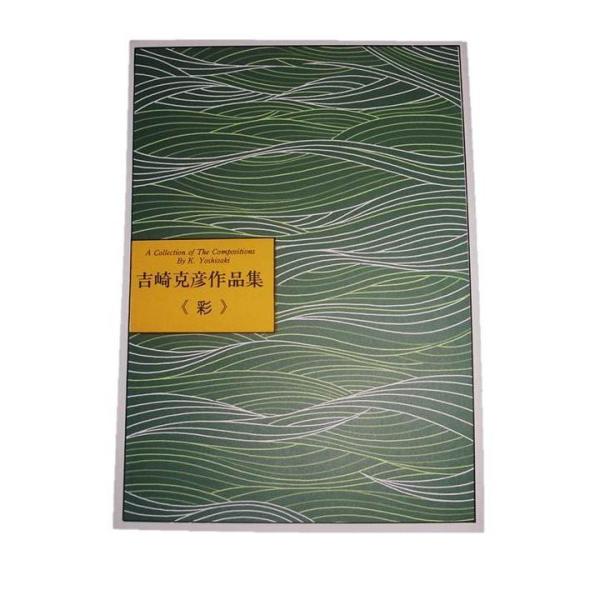 ◇譜本は、在庫があり、14時までに決済が完了すればその日の内に発送されます。在庫切れの時は発送までに約１〜8営業日位かかりますので、余裕をもって御注文をお願いいたします。なお、発売元の品切れまたは、都合等により、さらに日数が掛かる時や、価格...