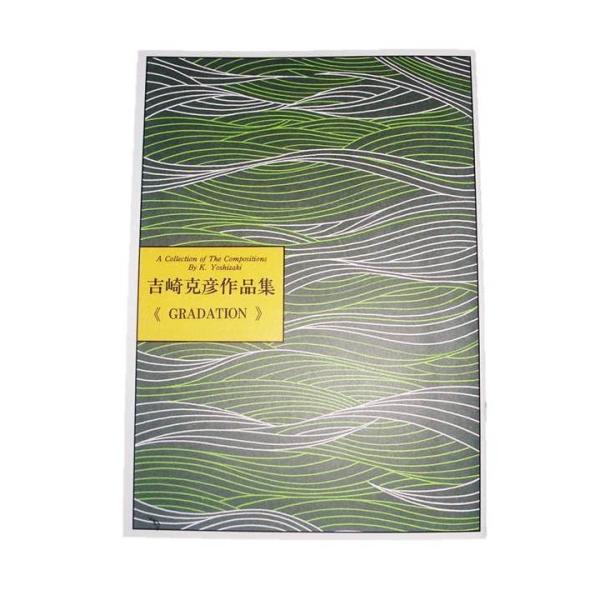 ◇譜本は、在庫があり、14時までに決済が完了すればその日の内に発送されます。在庫切れの時は発送までに約１〜8営業日位かかりますので、余裕をもって御注文をお願いいたします。なお、発売元の品切れまたは、都合等により、さらに日数が掛かる時や、価格...