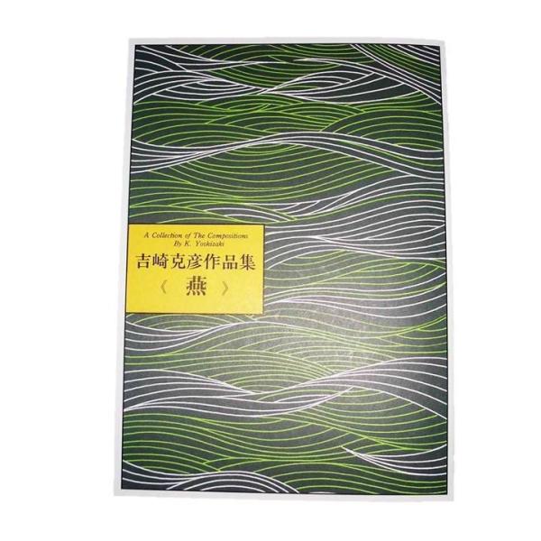 ◇譜本は、在庫があり、14時までに決済が完了すればその日の内に発送されます。在庫切れの時は発送までに約１〜8営業日位かかりますので、余裕をもって御注文をお願いいたします。なお、発売元の品切れまたは、都合等により、さらに日数が掛かる時や、価格...