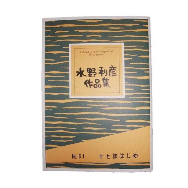 ◇譜本は、在庫があり、14時までに決済が完了すればその日の内に発送されます。在庫切れの時は発送までに約１〜8営業日位かかりますので、余裕をもって御注文をお願いいたします。なお、発売元の品切れまたは、都合等により、さらに日数が掛かる時や、価格...