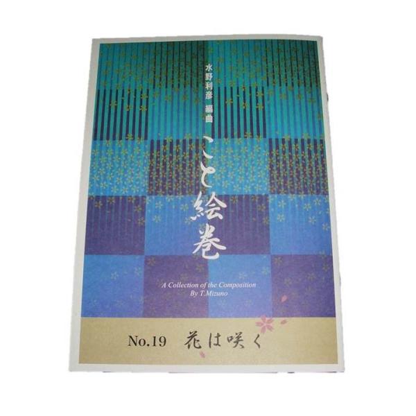 ◇譜本は、在庫があり、14時までに決済が完了すればその日の内に発送されます。在庫切れの時は発送までに約１〜8営業日位かかりますので、余裕をもって御注文をお願いいたします。なお、発売元の品切れまたは、都合等により、さらに日数が掛かる時や、価格...
