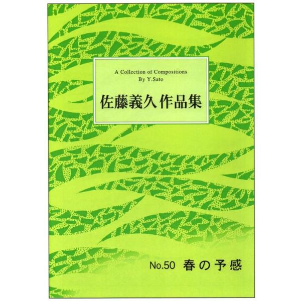 ◇譜本は、在庫があり、14時までに決済が完了すればその日の内に発送されます。在庫切れの時は発送までに約１〜8営業日位かかりますので、余裕をもって御注文をお願いいたします。なお、発売元の品切れまたは、都合等により、さらに日数が掛かる時や、価格...