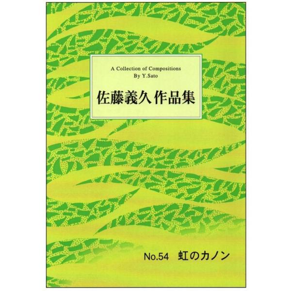 ◇譜本は、在庫があり、14時までに決済が完了すればその日の内に発送されます。在庫切れの時は発送までに約１〜8営業日位かかりますので、余裕をもって御注文をお願いいたします。なお、発売元の品切れまたは、都合等により、さらに日数が掛かる時や、価格...