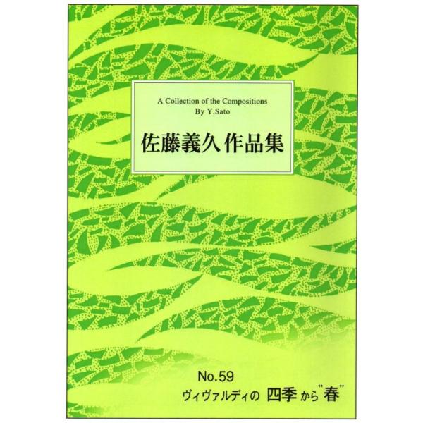 ◇譜本は、在庫があり、14時までに決済が完了すればその日の内に発送されます。在庫切れの時は発送までに約１〜8営業日位かかりますので、余裕をもって御注文をお願いいたします。なお、発売元の品切れまたは、都合等により、さらに日数が掛かる時や、価格...