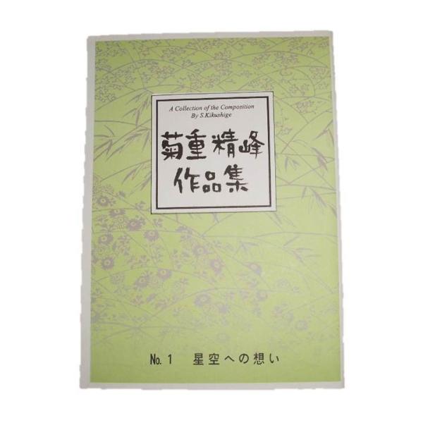 ◇譜本は、在庫があり、14時までに決済が完了すればその日の内に発送されます。在庫切れの時は発送までに約１〜8営業日位かかりますので、余裕をもって御注文をお願いいたします。なお、発売元の品切れまたは、都合等により、さらに日数が掛かる時や、価格...