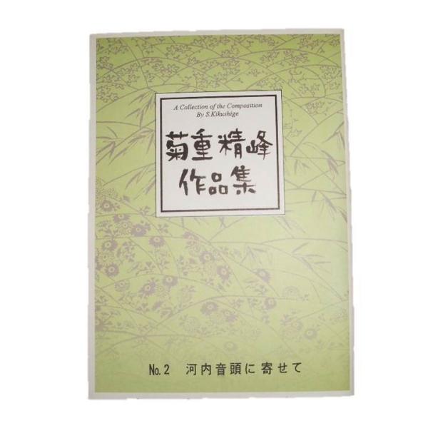 ◇譜本は、在庫があり、14時までに決済が完了すればその日の内に発送されます。在庫切れの時は発送までに約１〜8営業日位かかりますので、余裕をもって御注文をお願いいたします。なお、発売元の品切れまたは、都合等により、さらに日数が掛かる時や、価格...