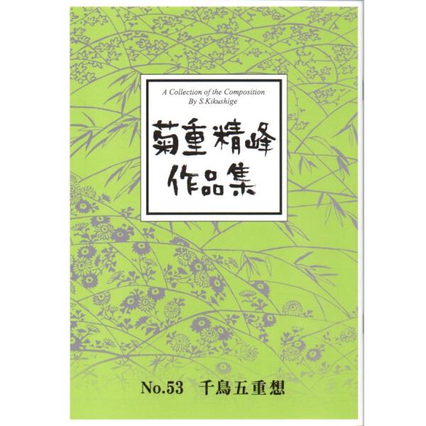 ◇譜本は、在庫があり、14時までに決済が完了すればその日の内に発送されます。在庫切れの時は発送までに約１〜8営業日位かかりますので、余裕をもって御注文をお願いいたします。なお、発売元の品切れまたは、都合等により、さらに日数が掛かる時や、価格...