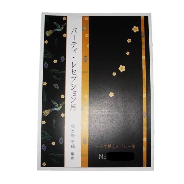 ◇譜本は、在庫があり、14時までに決済が完了すればその日の内に発送されます。在庫切れの時は発送までに約１〜8営業日位かかりますので、余裕をもって御注文をお願いいたします。なお、発売元の品切れまたは、都合等により、さらに日数が掛かる時や、価格...