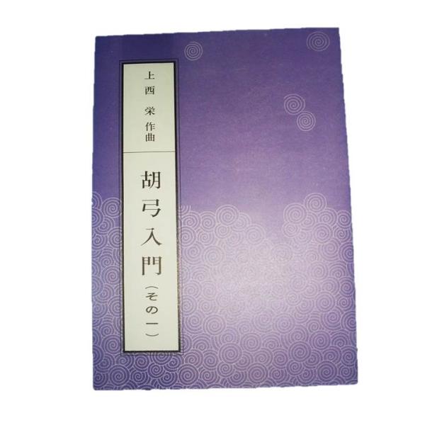 ◇譜本は、在庫があり、14時までに決済が完了すればその日の内に発送されます。在庫切れの時は発送までに約１〜8営業日位かかりますので、余裕をもって御注文をお願いいたします。なお、発売元の品切れまたは、都合等により、さらに日数が掛かる時や、価格...