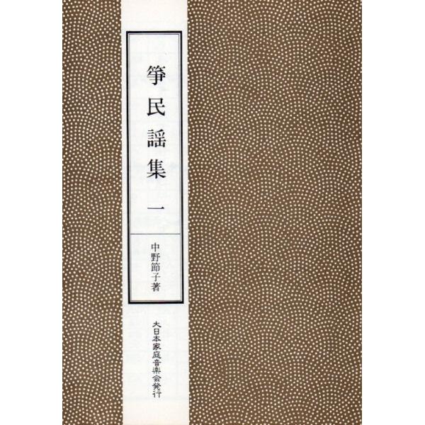 ◇譜本は、在庫があり、14時までに決済が完了すればその日の内に発送されます。在庫切れの時は発送までに約１〜8営業日位かかりますので、余裕をもって御注文をお願いいたします。なお、発売元の品切れまたは、都合等により、さらに日数が掛かる時や、価格...