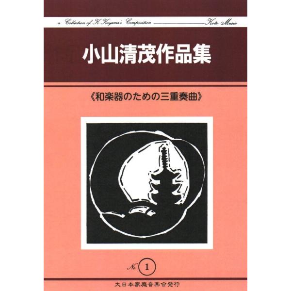 ◇譜本は、在庫があり、14時までに決済が完了すればその日の内に発送されます。在庫切れの時は発送までに約１〜8営業日位かかりますので、余裕をもって御注文をお願いいたします。なお、発売元の品切れまたは、都合等により、さらに日数が掛かる時や、価格...