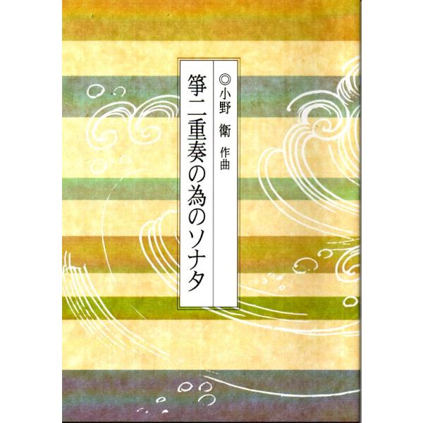 ◇譜本は、在庫があり、14時までに決済が完了すればその日の内に発送されます。在庫切れの時は発送までに約１〜8営業日位かかりますので、余裕をもって御注文をお願いいたします。なお、発売元の品切れまたは、都合等により、さらに日数が掛かる時や、価格...