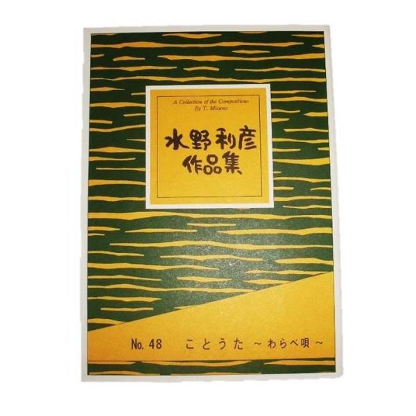 ◇譜本は、在庫があり、14時までに決済が完了すればその日の内に発送されます。在庫切れの時は発送までに約１〜8営業日位かかりますので、余裕をもって御注文をお願いいたします。なお、発売元の品切れまたは、都合等により、さらに日数が掛かる時や、価格...
