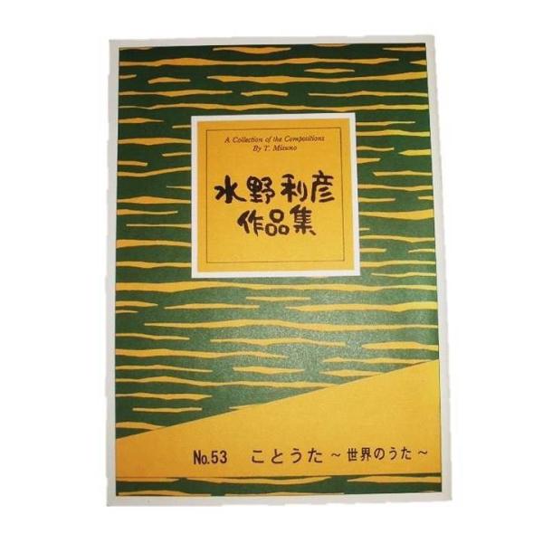 ◇譜本は、在庫があり、14時までに決済が完了すればその日の内に発送されます。在庫切れの時は発送までに約１〜8営業日位かかりますので、余裕をもって御注文をお願いいたします。なお、発売元の品切れまたは、都合等により、さらに日数が掛かる時や、価格...