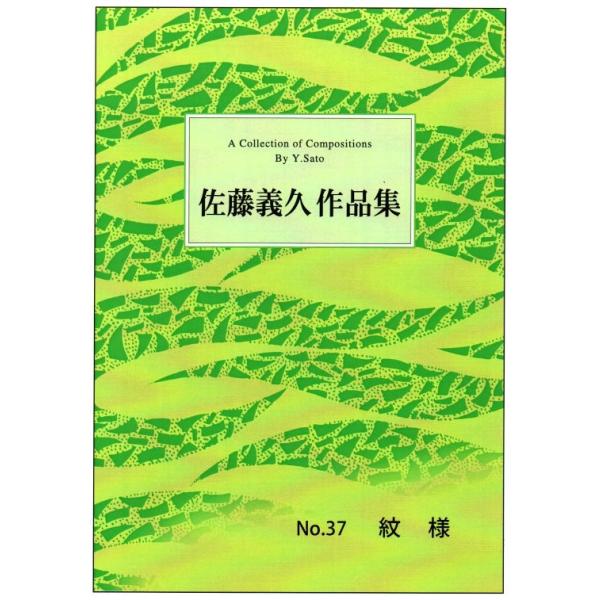 ◇譜本は、在庫があり、14時までに決済が完了すればその日の内に発送されます。在庫切れの時は発送までに約１〜8営業日位かかりますので、余裕をもって御注文をお願いいたします。なお、発売元の品切れまたは、都合等により、さらに日数が掛かる時や、価格...