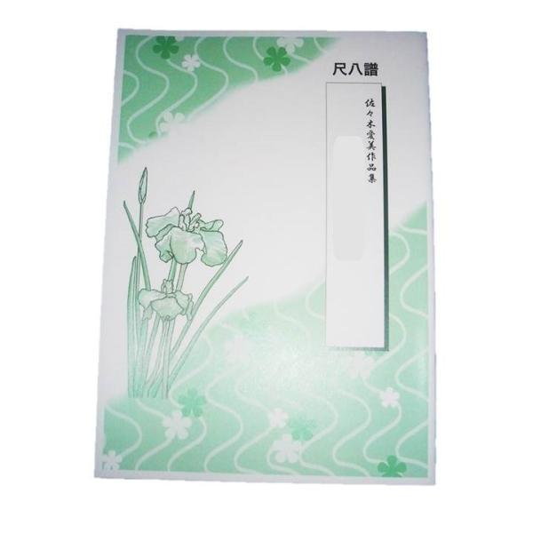 ◇譜本は、在庫があり、14時までに決済が完了すればその日の内に発送されます。在庫切れの時は発送までに約１〜8営業日位かかりますので、余裕をもって御注文をお願いいたします。なお、発売元の品切れまたは、都合等により、さらに日数が掛かる時や、価格...