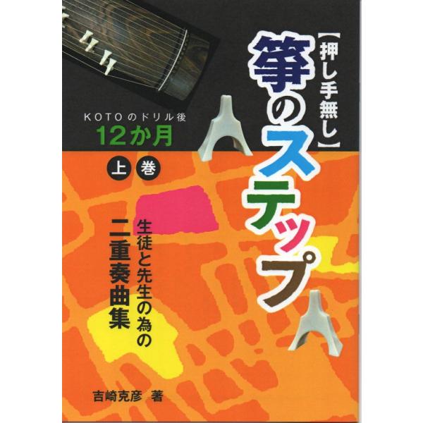◇譜本は、在庫があり、14時までに決済が完了すればその日の内に発送されます。在庫切れの時は発送までに約１〜8営業日位かかりますので、余裕をもって御注文をお願いいたします。なお、発売元の品切れまたは、都合等により、さらに日数が掛かる時や、価格...