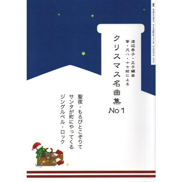 ◇譜本は、在庫があり、14時までに決済が完了すればその日の内に発送されます。在庫切れの時は発送までに約１〜8営業日位かかりますので、余裕をもって御注文をお願いいたします。なお、発売元の品切れまたは、都合等により、さらに日数が掛かる時や、価格...