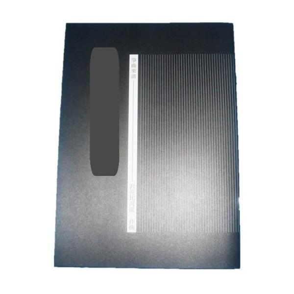 ◇譜本は、在庫があり、14時までに決済が完了すればその日の内に発送されます。在庫切れの時は発送までに約１〜8営業日位かかりますので、余裕をもって御注文をお願いいたします。なお、発売元の品切れまたは、都合等により、さらに日数が掛かる時や、価格...