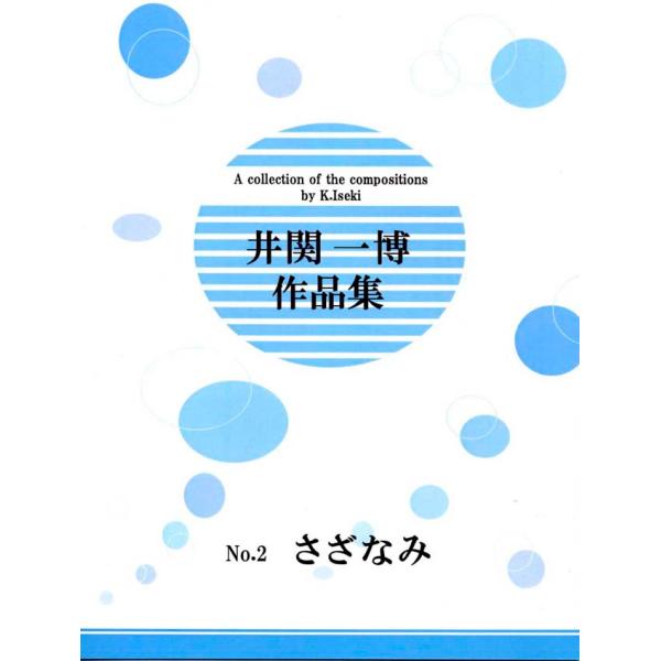 ◇譜本は、在庫があり、14時までに決済が完了すればその日の内に発送されます。在庫切れの時は発送までに約１〜8営業日位かかりますので、余裕をもって御注文をお願いいたします。なお、発売元の品切れまたは、都合等により、さらに日数が掛かる時や、価格...