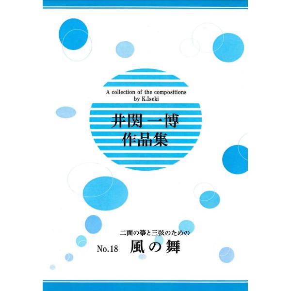 ◇譜本は、在庫があり、14時までに決済が完了すればその日の内に発送されます。在庫切れの時は発送までに約１〜8営業日位かかりますので、余裕をもって御注文をお願いいたします。なお、発売元の品切れまたは、都合等により、さらに日数が掛かる時や、価格...