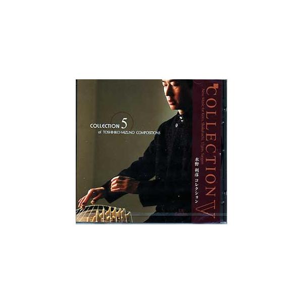 「ＰＡＳＳＩＯＮ〜ひとひらの桜によせて〜」海きらら「未来」「絃舞」「浪漫舞流」「花織り」「ＰＡＳＳＩＯＮ２〜黄昏れの街へ〜」●演奏者●水野利彦・野村倫子・木田敦子・田辺頌山・坂田梁山日本郵便クリックポスト(メール便)(34x25x3cm　1...