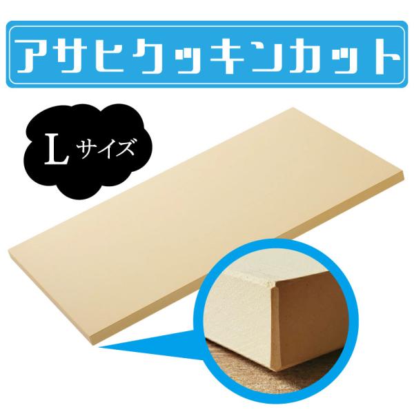 パーカーアサヒ クッキンカット HOME L。作業面が広く、まとめ切りや大きめの食材の下ごしらえにも使いやすいLサイズの合成ゴムまな板です。やわらかな刃当たりで包丁にやさしく、適度な弾力で食材が安定しやすいので、毎日の調理が快適に進みます。...