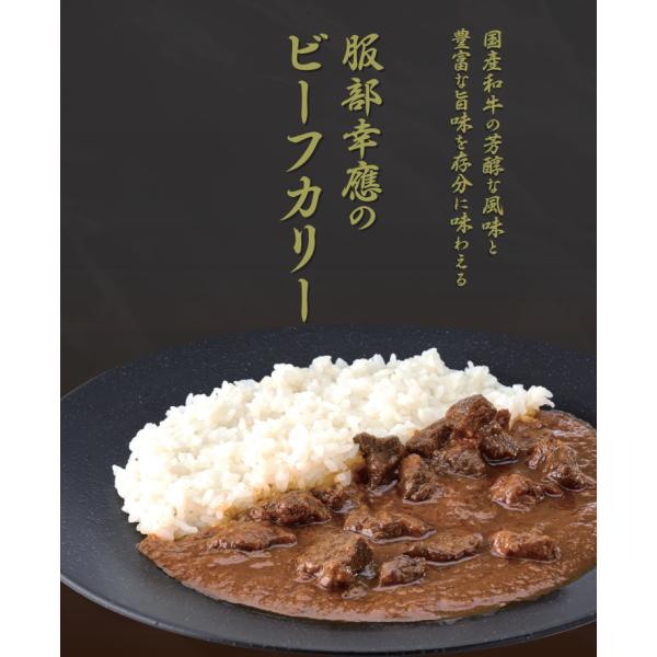 服部幸應と服部学園が作った贅沢な大人向けビーフカレー内容量：レトルトカレー:1人前 280g ×6食入り※ごはん（お米）はありません。
