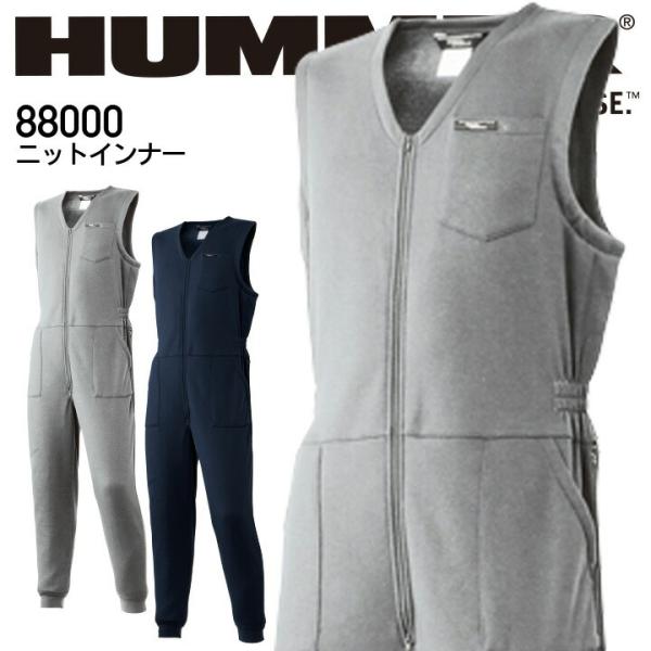 HUMMER ニットインナー アタックベース 88000防寒インナー真冬の必須アイテム。■素材・混率：裏起毛、ポリエステル80%、綿20%「爆買」