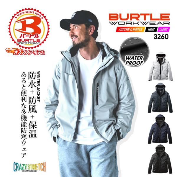 バートル ストレッチフーディー防寒ジャケット 3260ストレッチ・防水・防風・保温と欲しい機能が搭載されたスポーティルックスの防寒アイテム・抜群のストレッチ性をもつクレイジーストレッチ・防水・防風に優れるラミネート加工・ライニングのマイクロ...