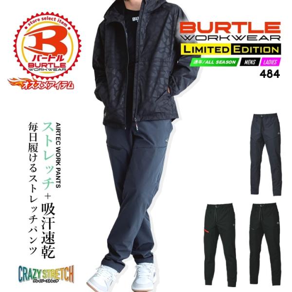 バートル BURTLE オールシーズン対応カーゴパンツ 484オールシーズン対応・シーンを問わず履けるカーゴパンツ抜群のストレッチ性能＆吸汗速乾素材で快適ン履き心地を約束するカーゴパンツ・オールシーズン対応素材・伸長率約20％ストレッチ性能...