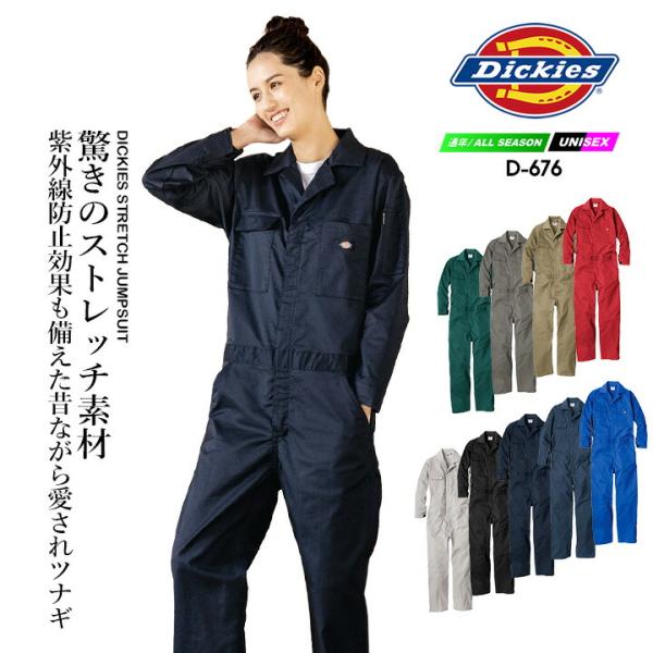 ディッキーズ T/Cストレッチツナギ D-676動きやすい高ストレッチ性が特徴のオーバーオール・ストレッチ素材を採用・ヨコ伸び14％の高ストレッチ性・吸汗速乾機能を備え汗をかいても快適・UVカット効果もありあらゆるシーンで活躍【生地】ポリエ...