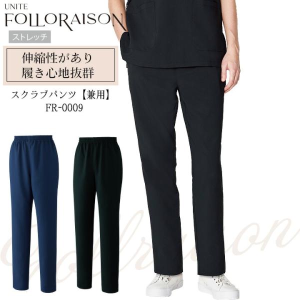 ■商品名：パンツ (兼用）■サイズ展開：SS〜3L■カラー展開：C-5_ネイビー、C-10_ブラック■素材：コネクト■混率：ストレッチ平二重織(ポリエステル100%)■仕様：ウエストゴム・ヒモ入り、両脇ポケット、左右ヒップポケット■機能：制...