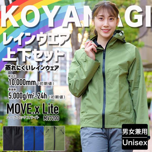MV7200ムーブレックスライト作業からレジャーまで幅広く対応するレインスーツ。シームレパンツ股部分に縫い目がないので、雨の浸入を防ぎます。素材表地：ポリエステル100％(TPUラミネート)耐水圧：10,000mm(初期値)透湿度：5.00...