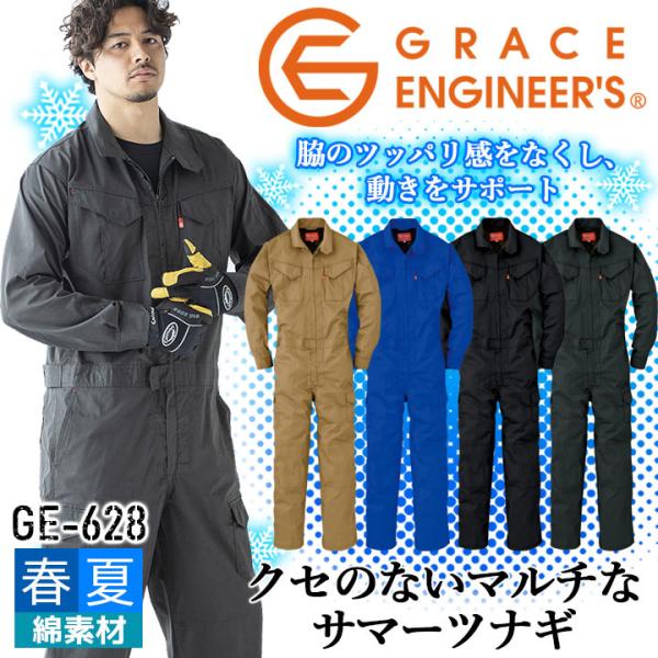 こちらの商品はメール便での発送はできません。宅配便での発送になりますのでご注文の際はご注意ください。脇メッシュ付で通気性抜群の長袖ツナギエスケープロダクトGE-628■素材：ポリエステル65%　綿35%夏用薄地素材/バーバリー 脇メッシュ仕...