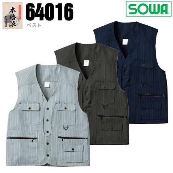 ■商品名：SOWA 桑和 64016 ベスト■素材：ポリエステル100%（ヘリンボーン）■特徴 ：制電性素材、イージーケア■Size InformationM：胸囲 102cm/肩巾 40cm/着丈 59cmL：胸囲 106cm/肩巾 42...