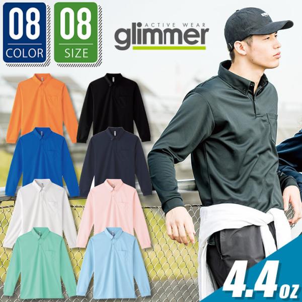 ■トムスブランド 00314-ABL 4.4オンス ドライボタンダウン長袖ポロシャツモニター環境により画像の色と現物の色が多少違って見えます。「爆買」