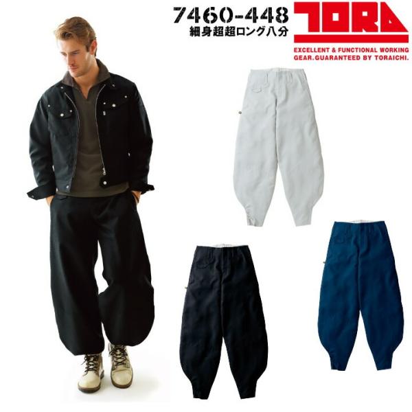 寅壱 トライチ 細身超超ロング八分 7460シリーズ耐久性にすぐれたポリエステル素材。高級感と味わいのあるキューブ柄。洗濯にも強く、ケアも簡単。■素材:ポリエステル100%(キュービックドビー)■サイズウエスト73〜120cm 股下92cm...
