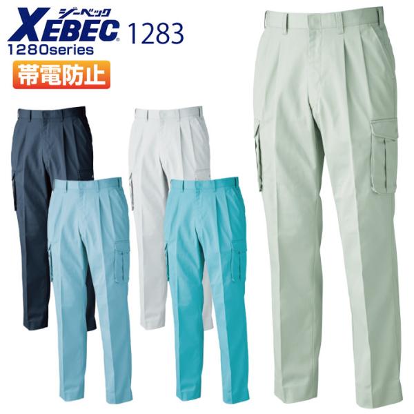 マチ付きの大型胸ポケットでたっぷり収納●使用素材ツイルポリエステル65％　綿35％●サイズ：ウエスト/股下70:70/8073:73/8076:76/8079:79/8082:82/8085:85/8088:88/8091:91/8095:...