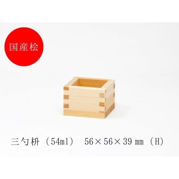 一言で“枡”といっても多種多様。三勺枡から一升枡までの全8サイズを取り揃えております。三勺枡について標準枡のなかで一番小さなサイズです。少しだけ嗜みたい方、何度も飲み進めたい方にオススメです。酒枡以外にもお裁縫道具の針山にDIYされたり、ち...