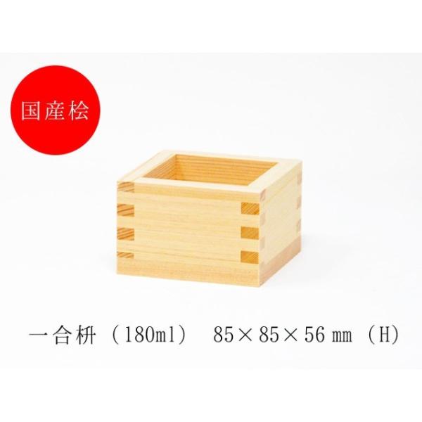 一言で“枡”といっても多種多様。三勺枡から一升枡までの全8サイズを取り揃えております。一合枡一番人気のサイズです。最も一般的であり、企業様の記念品や鏡開きに最適。グラスを入れてもっきり(こぼし酒)にしてもよし、そのまま注いででもよし。気分に...